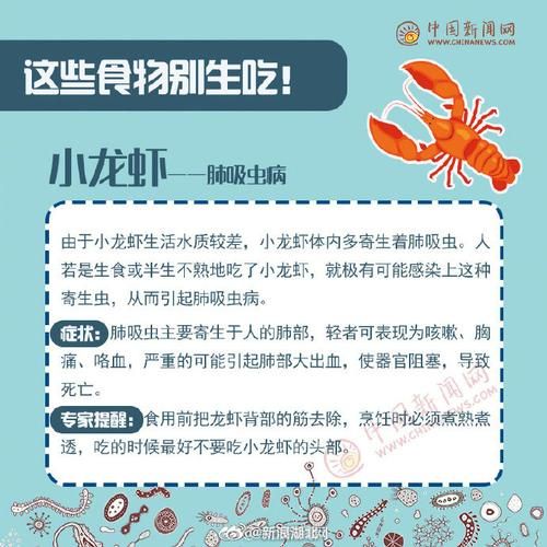 鱼生有寄生虫吗_如何安全吃鱼生-第1张图片-山城妙识 鱼生有寄生虫吗_如何安全吃鱼生-第1张图片-山城妙识