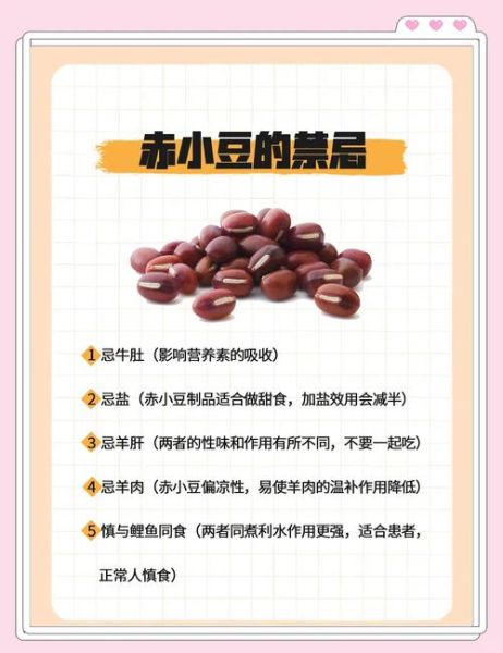 赤小豆哪些人不能吃_赤小豆副作用有哪些-第1张图片-山城妙识