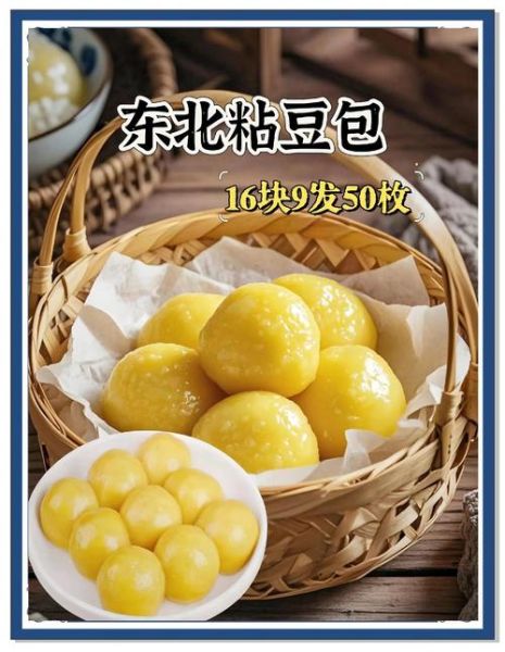 粘豆包电视剧哪里看_粘豆包剧情介绍-第1张图片-山城妙识