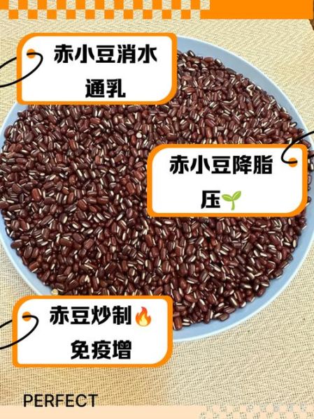 赤小豆哪些人不能吃_赤小豆副作用有哪些-第3张图片-山城妙识