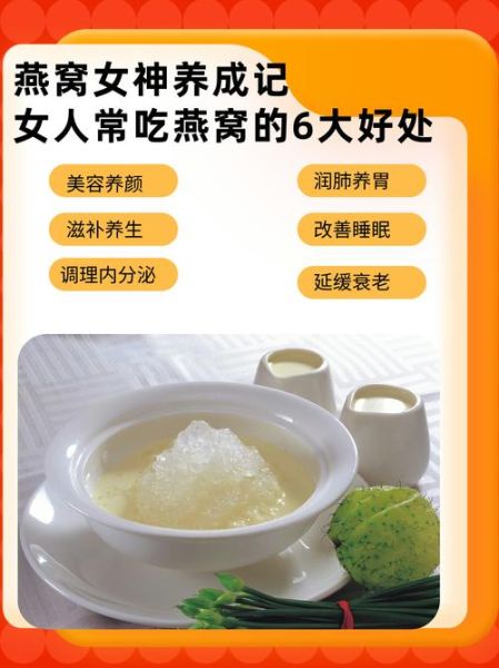 吃燕窝有什么好处_燕窝的功效与作用-第2张图片-山城妙识 吃燕窝有什么好处_燕窝的功效与作用-第2张图片-山城妙识