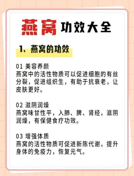 吃燕窝有什么好处_燕窝的功效与作用-第1张图片-山城妙识 吃燕窝有什么好处_燕窝的功效与作用-第1张图片-山城妙识