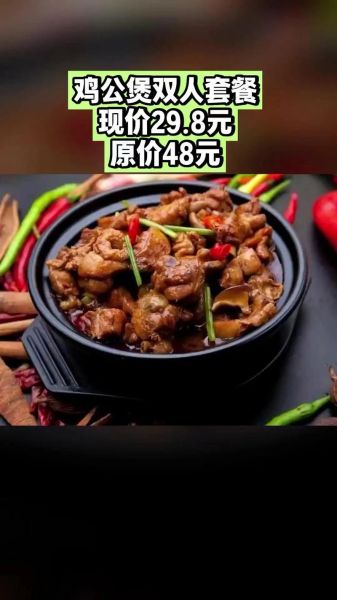 重庆鸡公煲怎么做_重庆鸡公煲加盟费多少钱-第3张图片-山城妙识