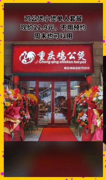 重庆鸡公煲怎么做_重庆鸡公煲加盟费多少钱-第1张图片-山城妙识