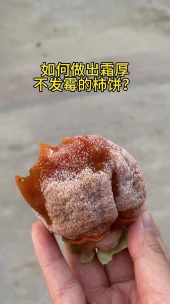 柿饼的制作方法_家庭自制柿饼需要几天-第1张图片-山城妙识
