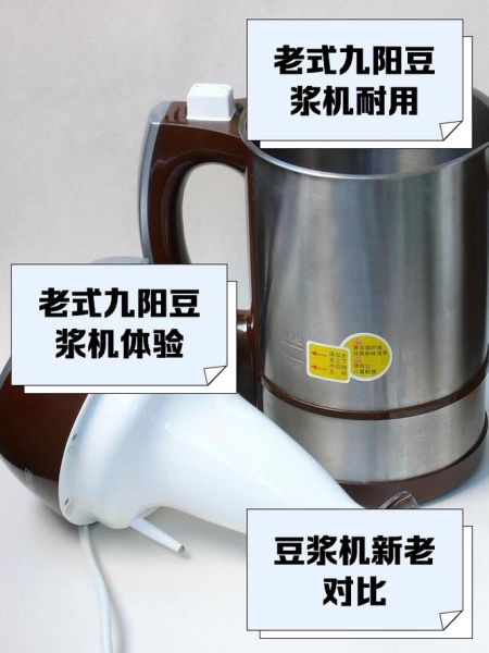 第一代九阳豆浆机怎么用_第一次用要注意什么-第3张图片-山城妙识