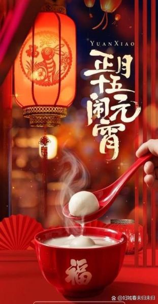 过年吃汤圆的寓意是什么_汤圆象征团圆吗-第3张图片-山城妙识
