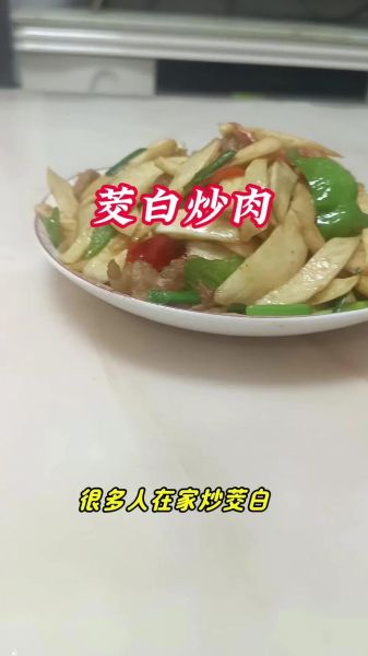 茭白炒肉要焯水吗_茭白炒肉焯水还是不焯水-第3张图片-山城妙识 茭白炒肉要焯水吗_茭白炒肉焯水还是不焯水-第3张图片-山城妙识