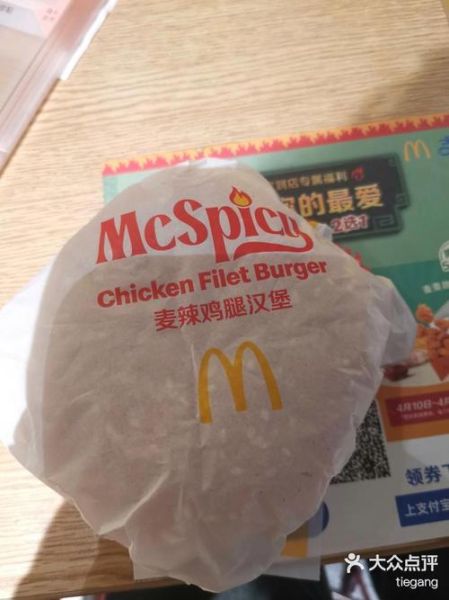 麦辣鸡腿汉堡热量高吗_麦辣鸡腿汉堡多少钱-第2张图片-山城妙识 麦辣鸡腿汉堡热量高吗_麦辣鸡腿汉堡多少钱-第2张图片-山城妙识