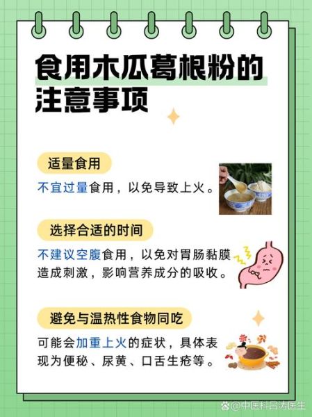 木瓜葛根粉有什么功效_适合哪些人吃-第1张图片-山城妙识 木瓜葛根粉有什么功效_适合哪些人吃-第1张图片-山城妙识