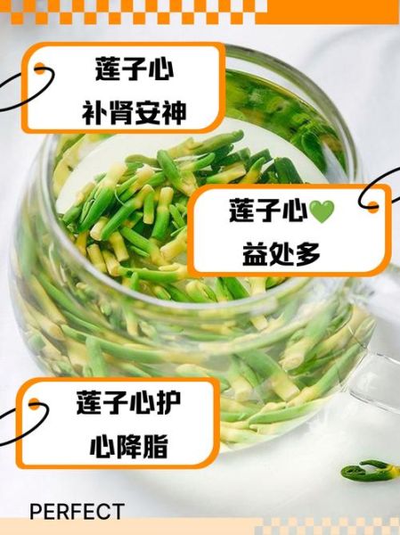 莲子心泡水喝能减肥吗_莲子心减肥的正确喝法-第1张图片-山城妙识 莲子心泡水喝能减肥吗_莲子心减肥的正确喝法-第1张图片-山城妙识