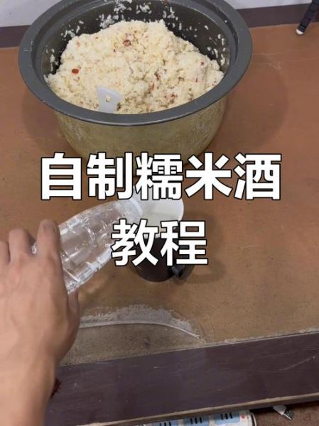 糯米酒怎么做_家庭自制糯米酒详细步骤-第1张图片-山城妙识
