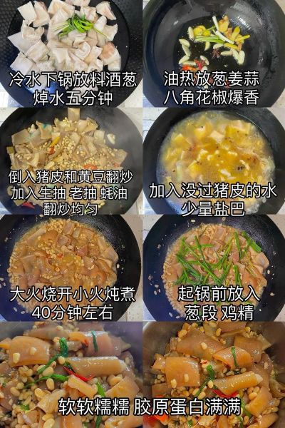 猪肉皮怎么做好吃又软_猪肉皮软烂不腥的做法-第2张图片-山城妙识 猪肉皮怎么做好吃又软_猪肉皮软烂不腥的做法-第2张图片-山城妙识