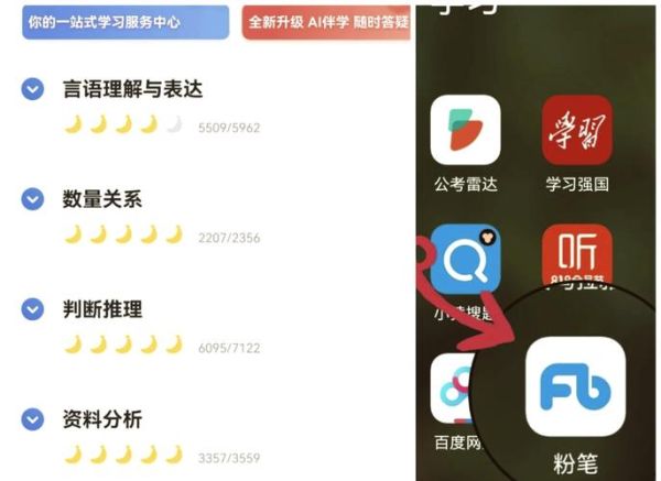 腰果公考和粉笔公考哪个好_如何选择-第1张图片-山城妙识