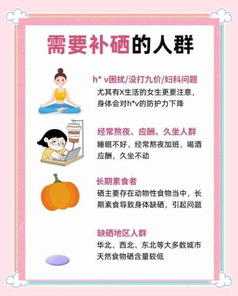 女人补硒一年后身体变化_长期补硒安全吗-第1张图片-山城妙识 女人补硒一年后身体变化_长期补硒安全吗-第1张图片-山城妙识