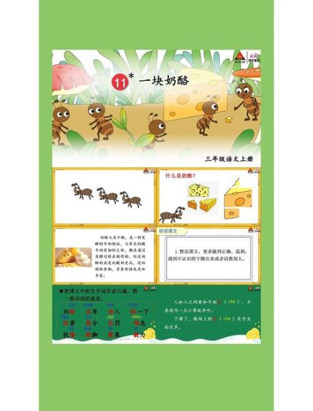 乳酪拼音怎么拼_乳酪拼音正确读法-第1张图片-山城妙识 乳酪拼音怎么拼_乳酪拼音正确读法-第1张图片-山城妙识