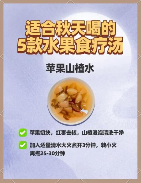 水果甜汤的做法_水果甜汤的功效-第2张图片-山城妙识