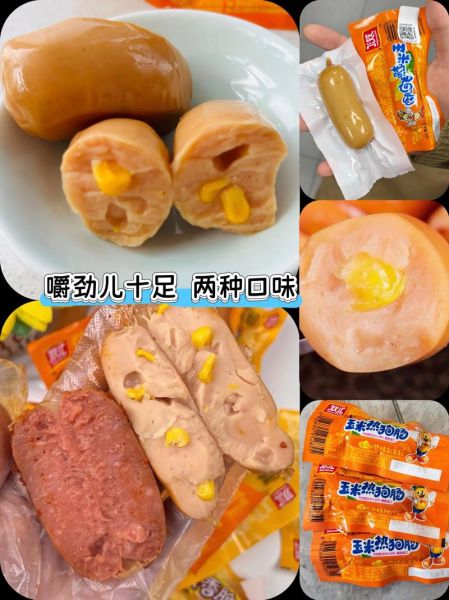 热狗肠辣条哪个好吃_热狗肠辣条热量高吗-第3张图片-山城妙识