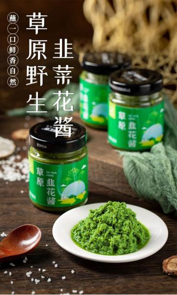 郑州宋秀英韭花酱怎么做_郑州宋秀英韭花酱好吃吗-第1张图片-山城妙识