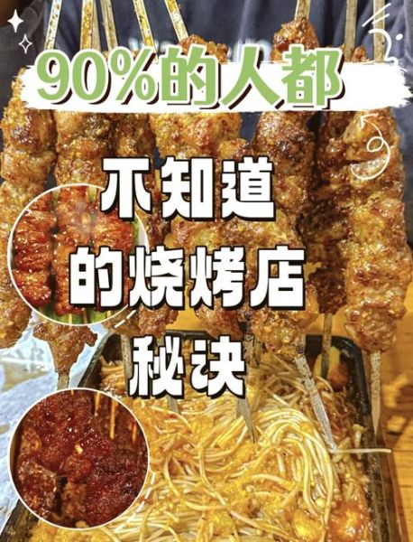 羊肉串怎么腌制才入味_羊肉串调料配方比例-第2张图片-山城妙识