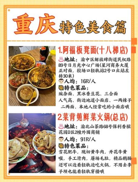 重庆小吃加盟哪家好_加盟费用大概多少钱-第1张图片-山城妙识 重庆小吃加盟哪家好_加盟费用大概多少钱-第1张图片-山城妙识