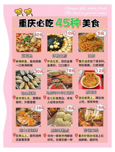 重庆小吃加盟哪家好_加盟费用大概多少钱-第3张图片-山城妙识 重庆小吃加盟哪家好_加盟费用大概多少钱-第3张图片-山城妙识