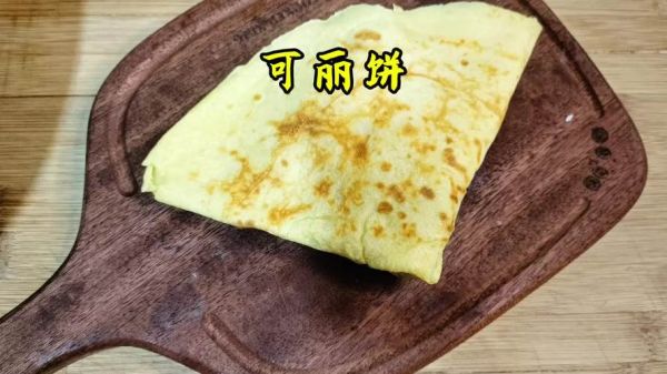可丽饼皮怎么做_可丽饼皮用什么面粉-第3张图片-山城妙识 可丽饼皮怎么做_可丽饼皮用什么面粉-第3张图片-山城妙识