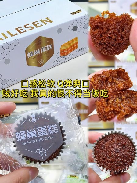 蜂巢蛋糕没有洞怎么办_蜂巢蛋糕内部不蓬松的原因-第1张图片-山城妙识 蜂巢蛋糕没有洞怎么办_蜂巢蛋糕内部不蓬松的原因-第1张图片-山城妙识