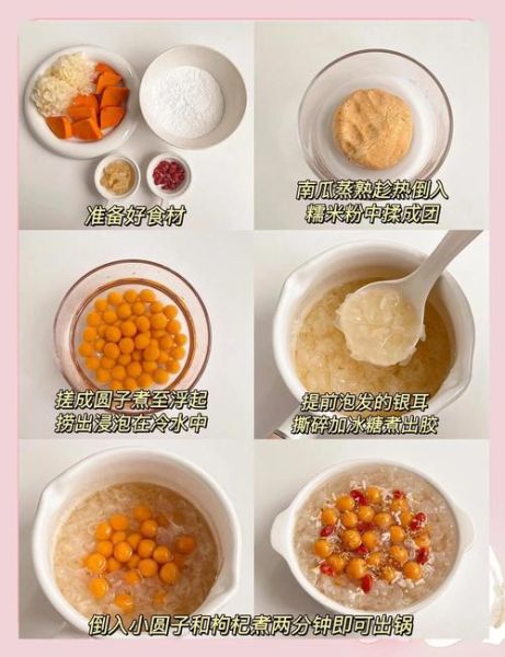 南瓜甜汤怎么做_南瓜甜汤要煮多久-第3张图片-山城妙识