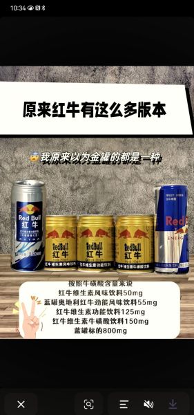 红牛是哪个国家的_红牛品牌起源地-第1张图片-山城妙识 红牛是哪个国家的_红牛品牌起源地-第1张图片-山城妙识