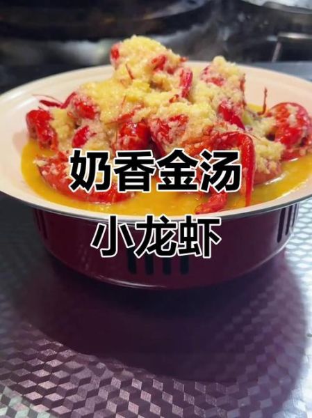 金汤蒜泥龙虾怎么做_蒜泥龙虾汤底的黄金比例-第3张图片-山城妙识 金汤蒜泥龙虾怎么做_蒜泥龙虾汤底的黄金比例-第3张图片-山城妙识