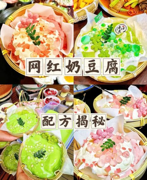 奶豆腐怎么吃_奶豆腐的做法大全-第1张图片-山城妙识