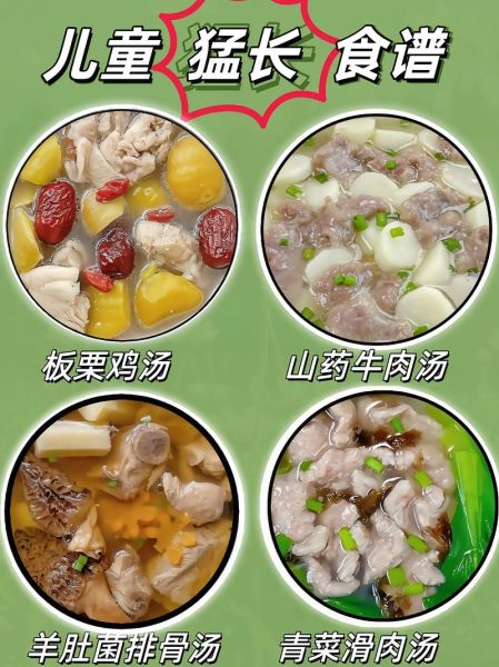 小孩炖什么汤增强体质_哪些汤最适合孩子长身体-第3张图片-山城妙识