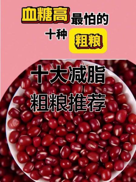 减肥吃的粗粮有哪些_哪些粗粮适合减脂期-第3张图片-山城妙识