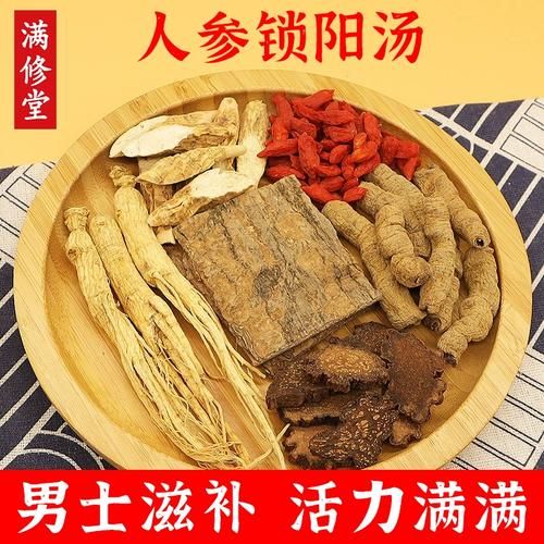 杜仲巴戟猪腰汤的危害_什么人不能喝-第3张图片-山城妙识