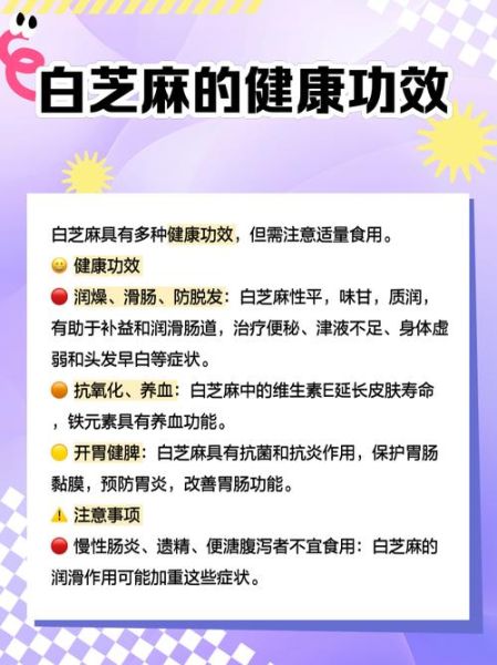 白芝麻怎么保存_白芝麻营养价值-第1张图片-山城妙识 白芝麻怎么保存_白芝麻营养价值-第1张图片-山城妙识
