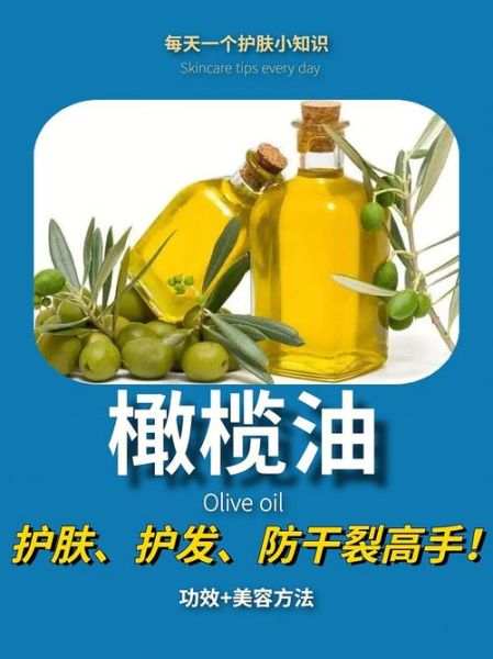 橄榄油护肤的正确方法_橄榄油对皮肤的功效-第2张图片-山城妙识 橄榄油护肤的正确方法_橄榄油对皮肤的功效-第2张图片-山城妙识