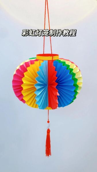灯笼手工制作幼儿园_如何简单又有趣-第1张图片-山城妙识