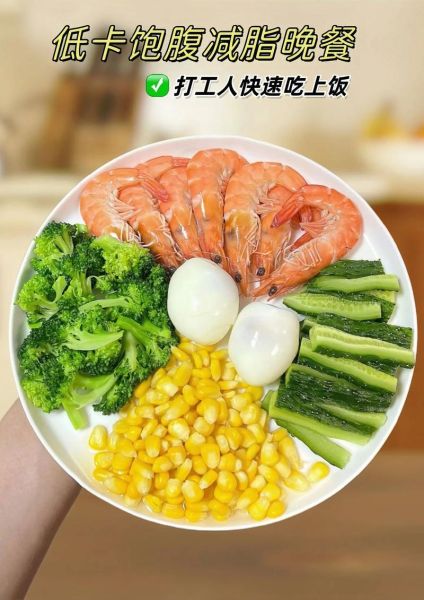 晚餐吃什么健康又减肥_营养晚餐搭配推荐-第1张图片-山城妙识