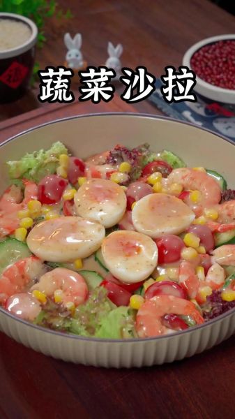 家庭版蔬菜沙拉怎么做_蔬菜沙拉用什么酱好吃-第2张图片-山城妙识