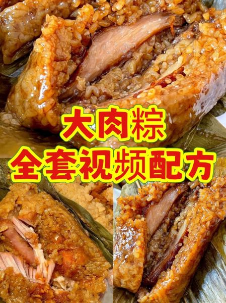 肉粽子怎么做才好吃_肉粽子配料窍门-第3张图片-山城妙识 肉粽子怎么做才好吃_肉粽子配料窍门-第3张图片-山城妙识