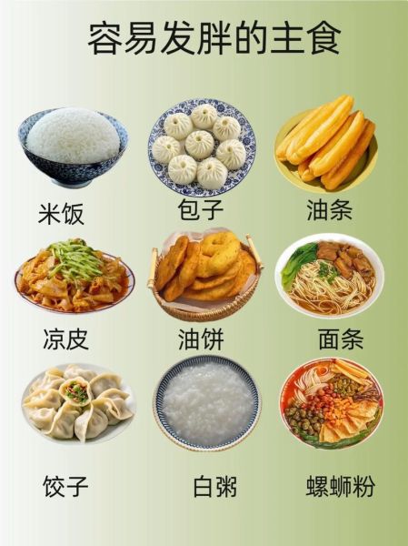 夏季养生减肥食谱_夏天吃什么瘦得快-第3张图片-山城妙识