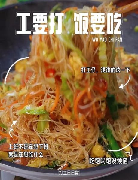 学做炒米粉_炒米粉怎么炒不粘锅-第1张图片-山城妙识 学做炒米粉_炒米粉怎么炒不粘锅-第1张图片-山城妙识