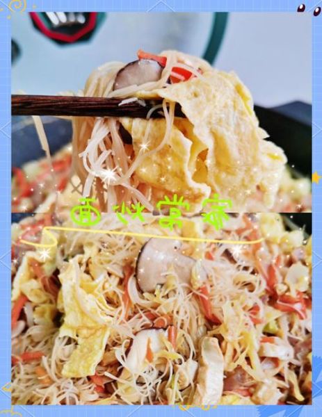 学做炒米粉_炒米粉怎么炒不粘锅-第2张图片-山城妙识 学做炒米粉_炒米粉怎么炒不粘锅-第2张图片-山城妙识