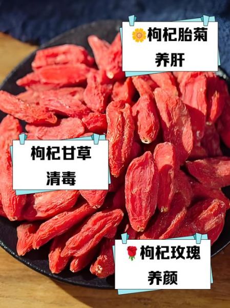 枸杞吃多久才有效果_枸杞见效时间-第2张图片-山城妙识