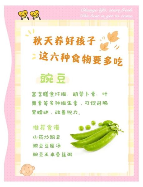 秋天吃什么食物_秋天润燥吃什么好-第1张图片-山城妙识