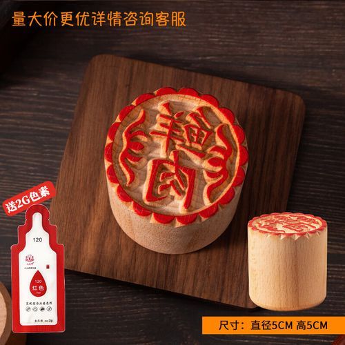 苏式月饼印章机怎么用_苏式月饼印章机多少钱-第2张图片-山城妙识