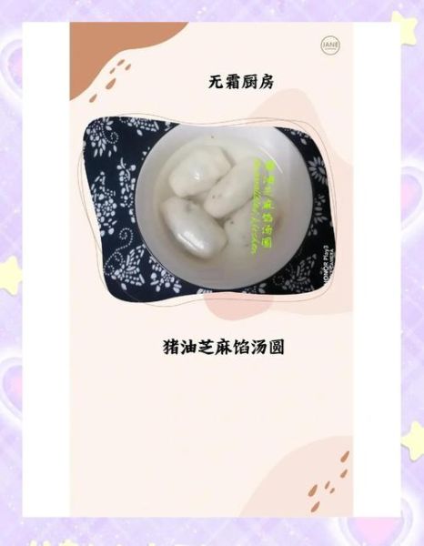 猪油芝麻汤圆馅怎么做_猪油芝麻汤圆馅的做法-第1张图片-山城妙识