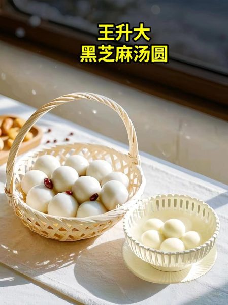 猪油芝麻汤圆馅怎么做_猪油芝麻汤圆馅的做法-第2张图片-山城妙识