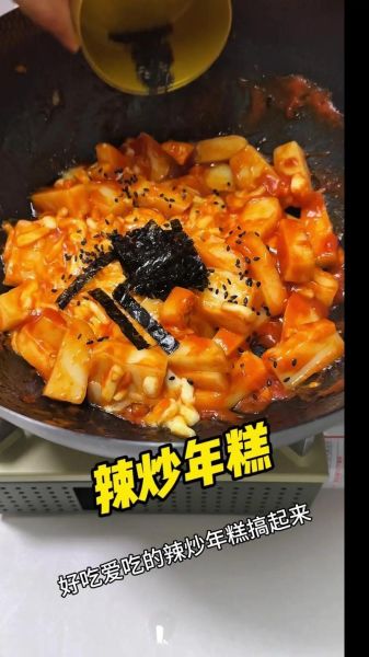 家常辣炒年糕怎么做_辣炒年糕简单做法-第3张图片-山城妙识